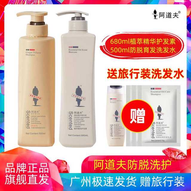 Adolf anti -dilute hair shampoo ginger -controlled oil and remove ...