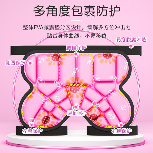 Roller skating butt protection pads for children's roller skating ...