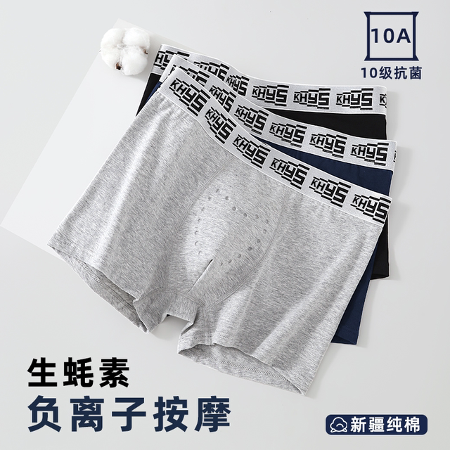 Negative ion massage physical pellets for men 10A antibacterial boxers ...