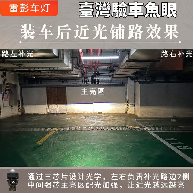 Taiwan Fish Eye LED Double-Light Star Burst R3A Small Laser Car ...