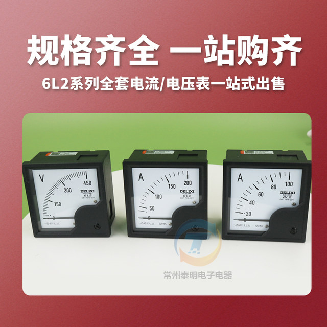 Delixi 6L2 AC current list 50A ampere table 100/5A pointer instrument ...