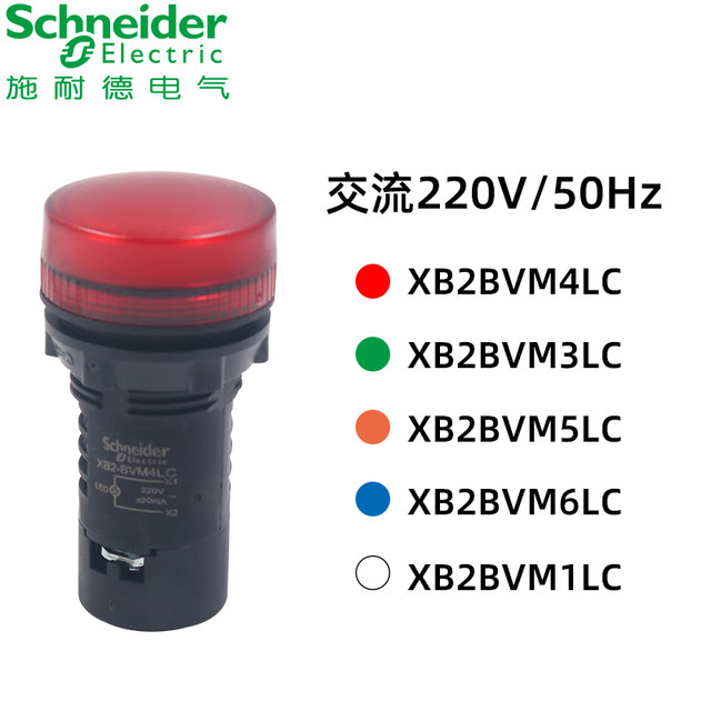 led Schneider ad16 power supply 380V indicator XB2 BVM3LC signal light ...