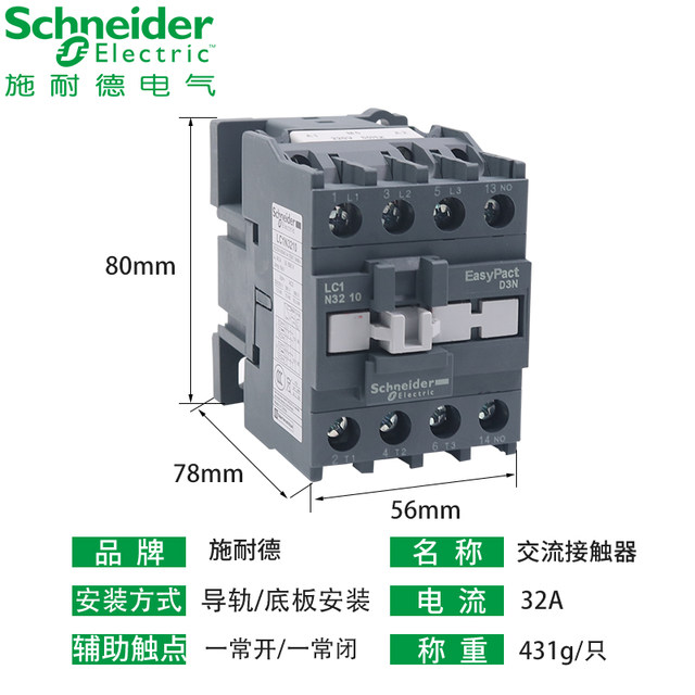 Schneider AC contactor LC1N3210 3201 AC220V 380V24V110V often opens 32A ...