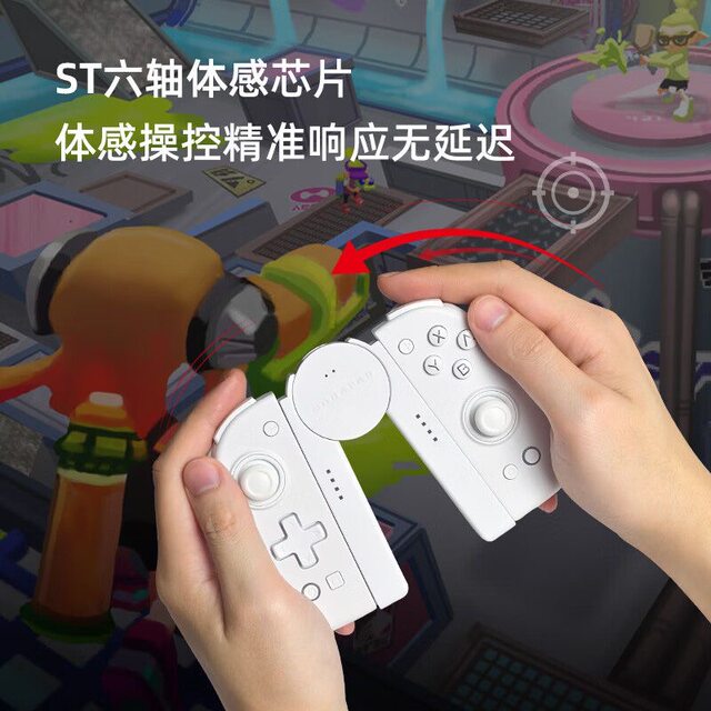 Magic S1 split handle SWITCH handle Joycon handle HD vibrating body ...