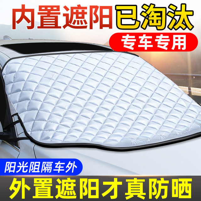 Car sunshade front block sun protection heat shield car block car front ...