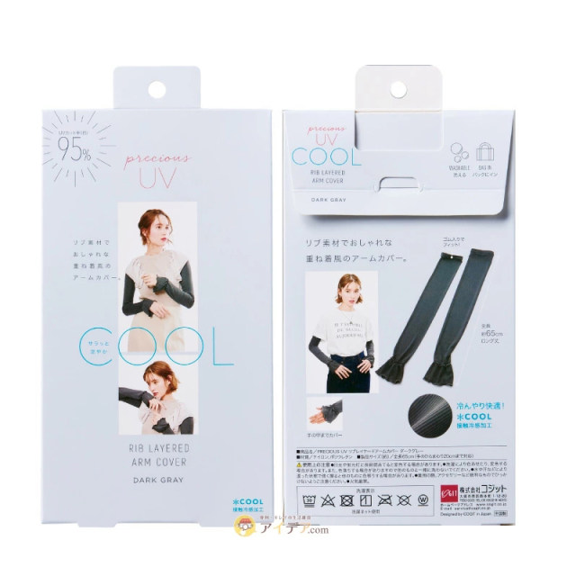 Japanese cogit outer sun sunscreen ice sleeve female summer driving riding ride anti ...