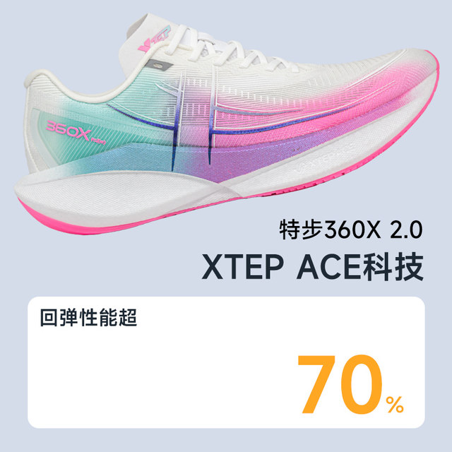Xtep 360X2.0 men and women 25 new racing carbon plate running shoes ...