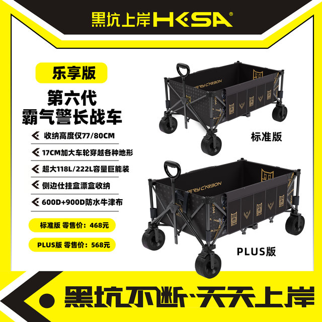 Heikeng Landing Fifth Generation Tank Version Chariot Heikeng Fishing ...