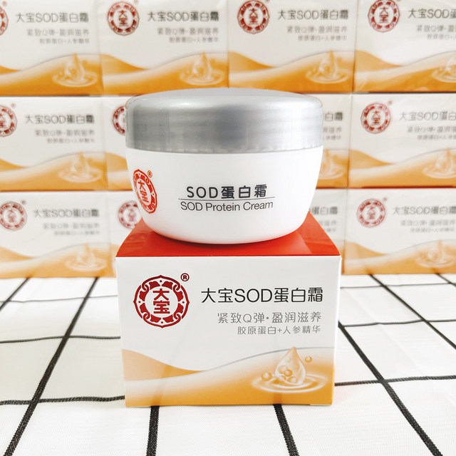 Dabao SOD Honey Ren Cream Male Women in Winter Anti -drying Skin Skin ...