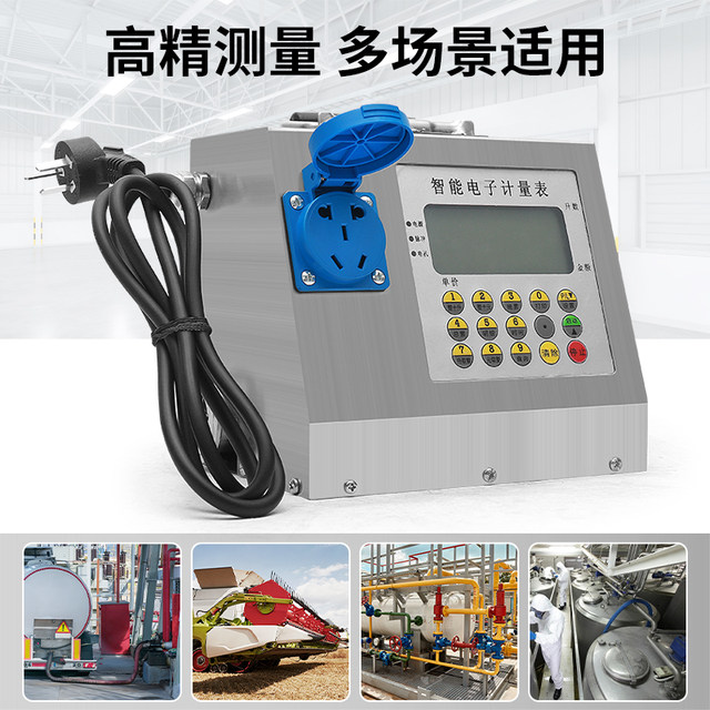Intelligent liquid flow meter quantitative control system solenoid ...