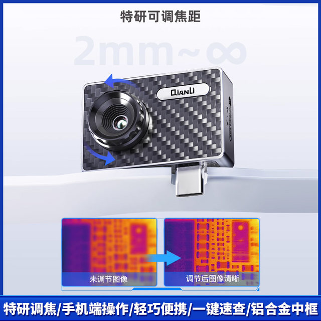 Potential Infrared Eye Ir Eye Pro Hot Imaging Cocoa Cocumes Portable ...