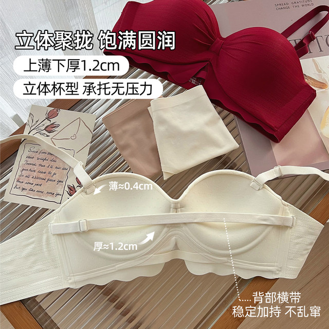 Six rabbits with traceless underwear for women with small breasts ...