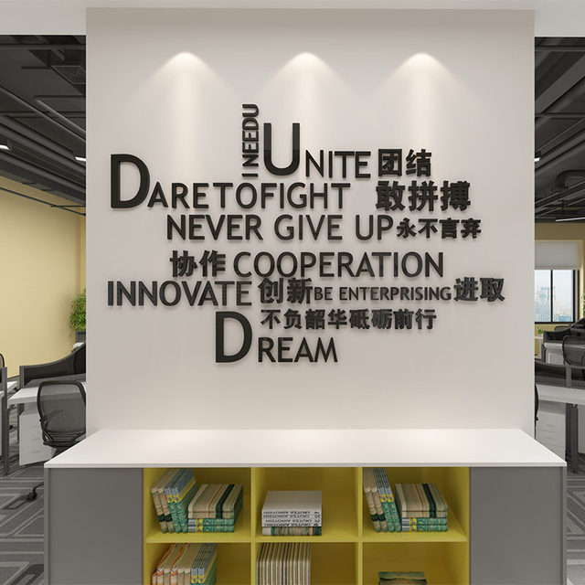 Team inspirational slogan stickers office wall decorations e-commerce ...