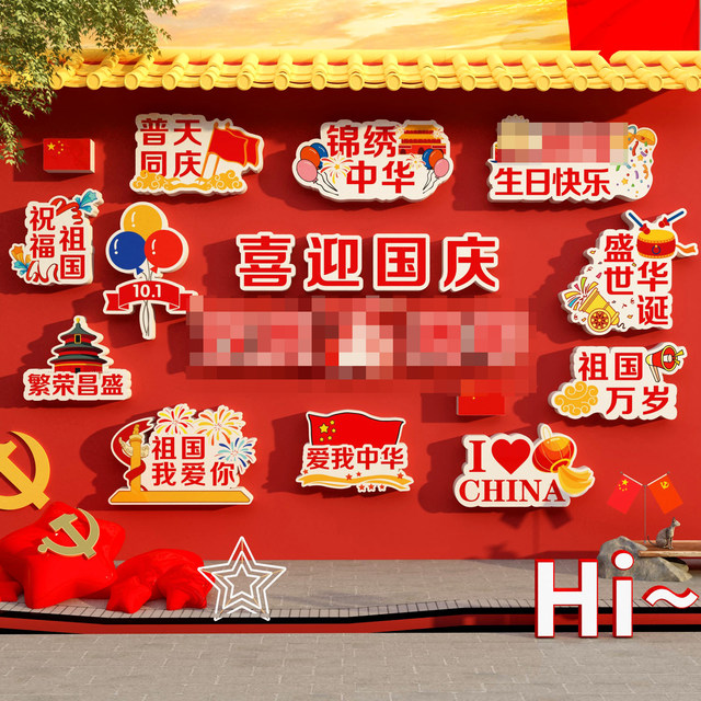 Patriotic Day atmosphere layout venue background theme check-in ...