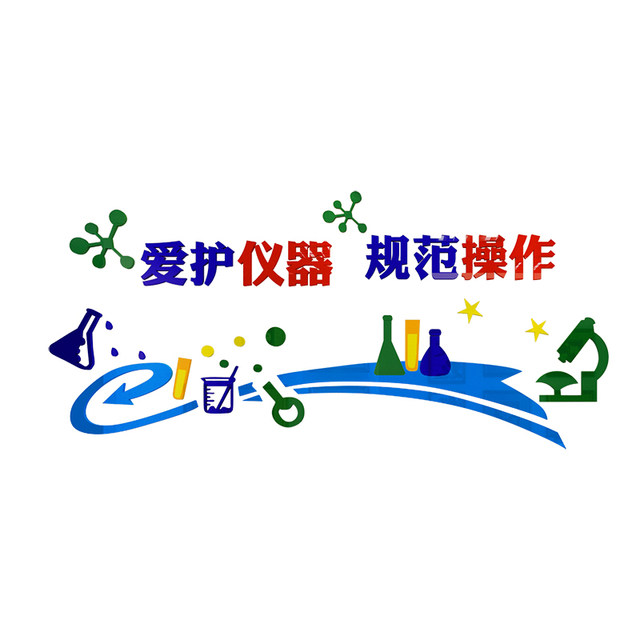 Science laboratory wall stickers promotional slogans chemistry ...