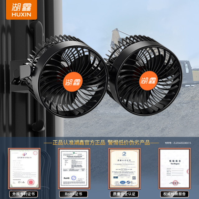 Vehicle electric fan 12V24V truck loader excavator engineering truck ...