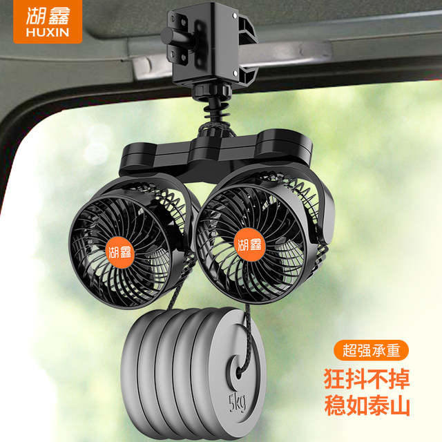 Vehicle electric fan 12V24V truck loader excavator engineering truck ...