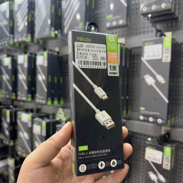 RSILOU XC52 multi-compatible fast charging data cable 120WTYPE-C ...