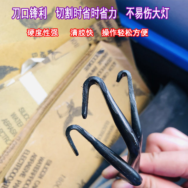 Auto lens headlight modification tool Clear knife cold glue knife ...