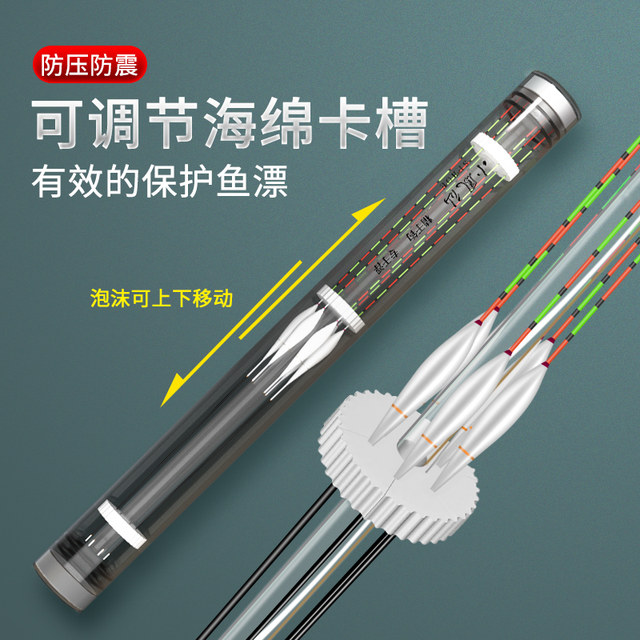 Xiaofengxian float barrel lengthened and thickened fish float storage ...