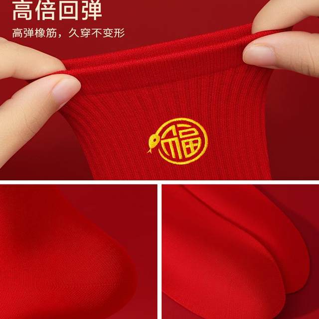 2025 Snake Year Nostalgic New Year socks Men's pure cotton couple a ...