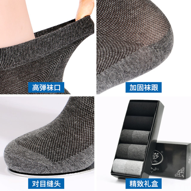 Langsha socks men's summer pure cotton deodorant sweat-absorbent ...