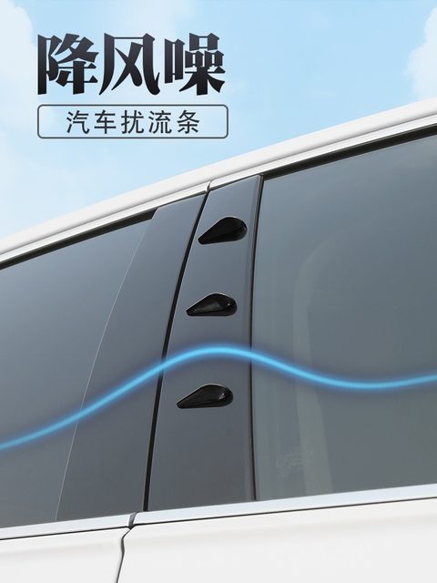 Cars reduce wind resistance decorative strips rearview mirror reduce ...