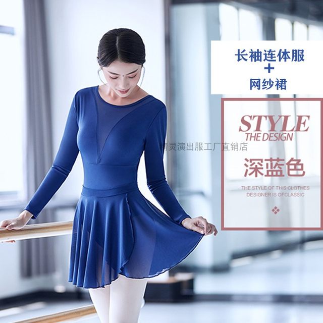 Adult ballet practice clothing art exam body suit teacher long sleeve ...