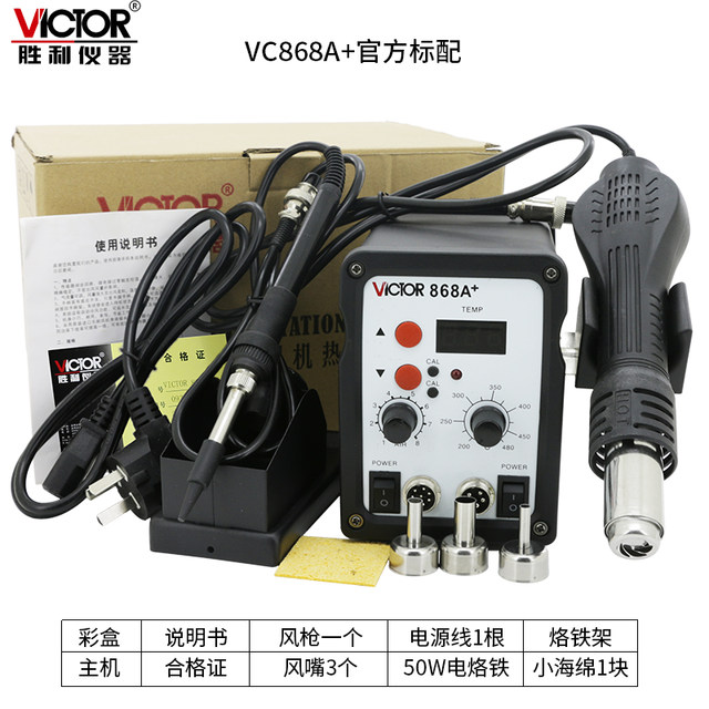 Shengli hot air gun pulling welding platform two -in -one mobile phone ...
