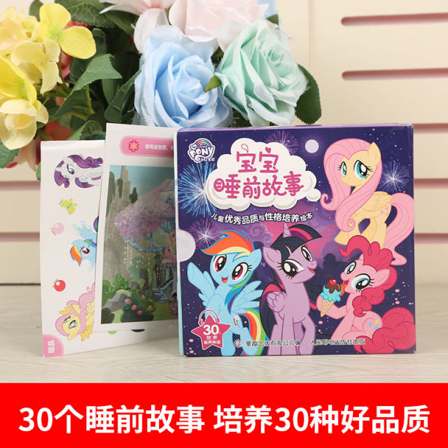 Little Pony Little Pony Little Pony Little Pony Little Pony Little Pony ...