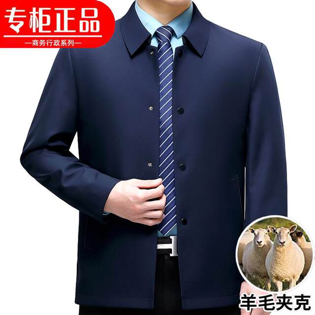 High-end wool executive jacket for men, middle-aged and elderly dad ...