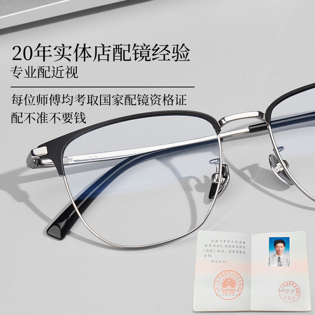 Zeiss Chun Titanium Myopia Glasses Men's Professional Online with ultra ...