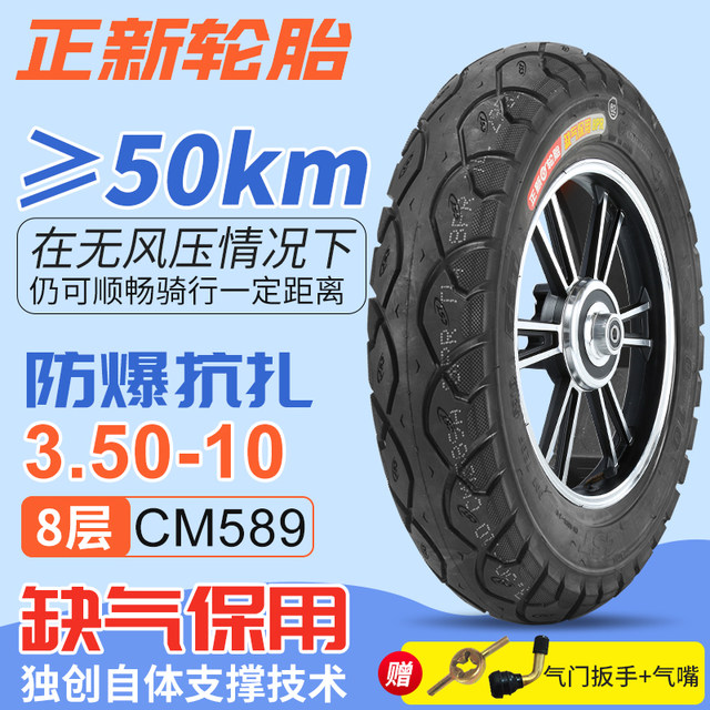 Zhengxin tire 3.50-10 vacuum tire 8-layer electric scooter tire 14X3.5 ...