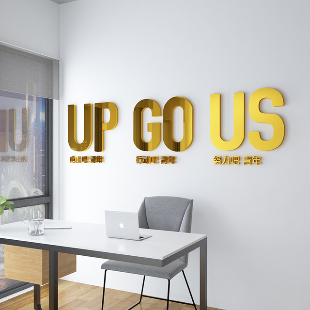 Office wall decoration company corporate culture inspirational slogan ...