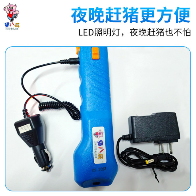 Waterproof electric pig herder, illuminated pig herder, large-capacity ...