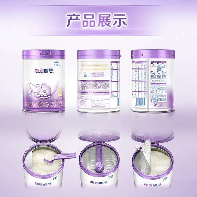 Nestlé Super Qi Nengen 2nd Section Moderate Hydrolyzed Milk Powder 850g ...