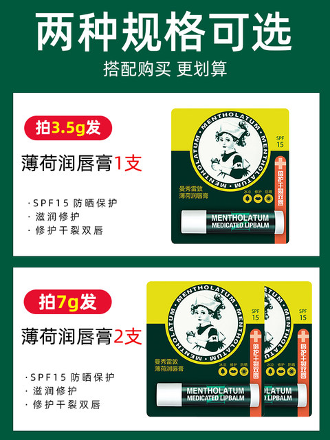 Mentholatum mint lip balm, colorless, moisturizing, hydrating, anti ...