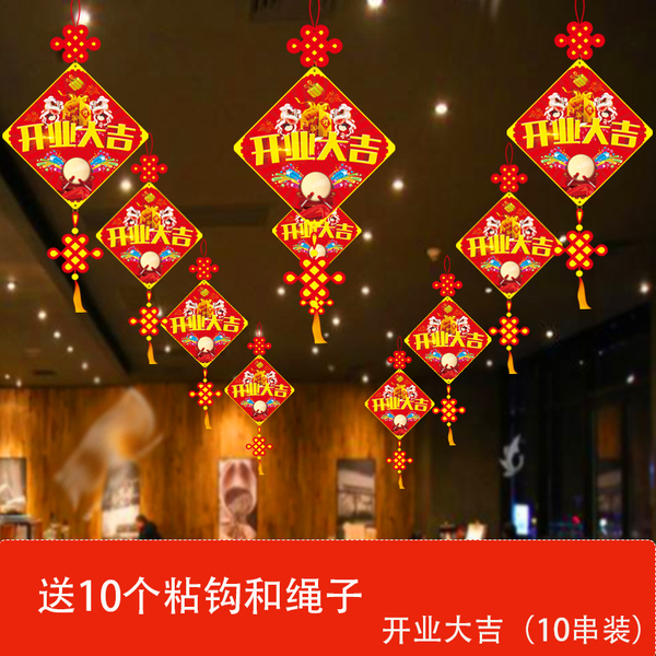 Decoration store supermarket anniversary storefront ceiling hanging ...
