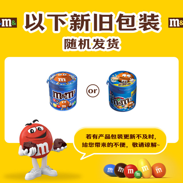 mm bean milk chocolate crispy core bean m bean 60g*8 cans children's ...