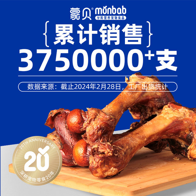 Mengbei Beef Stick Bone Pet Snacks Really Big Bone Dog Molar Stick ...