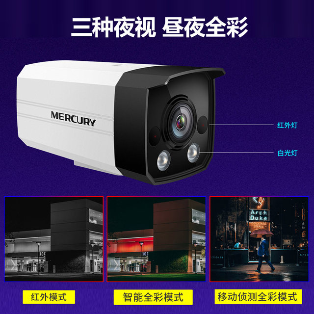 Mercury camera 4 million pixels 2K waterproof outdoor night vision dark ...