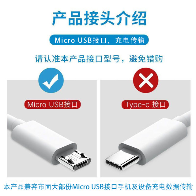 Micro Android USB data cable old-fashioned interface suitable for ...