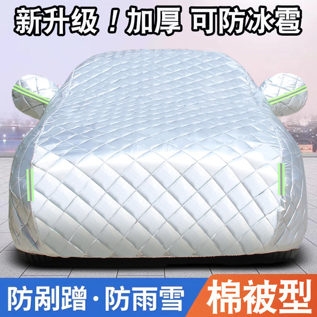 Volkswagen's new Sagitar Magotan Lavida Passat car cover car cover sun ...