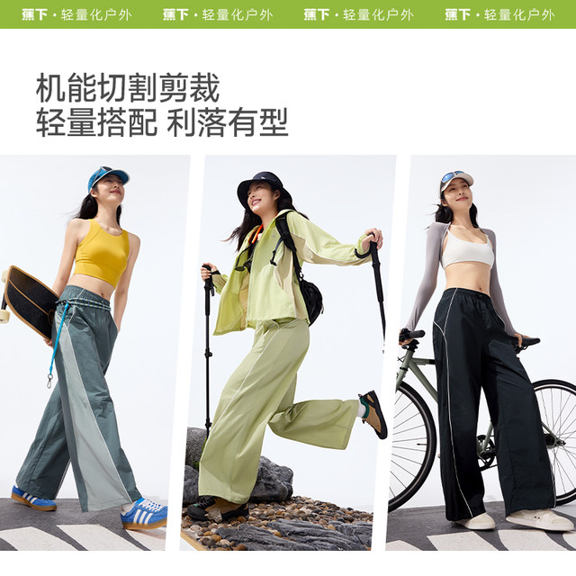 Straight sunscreen pants under banana lightweight, windproof and ...