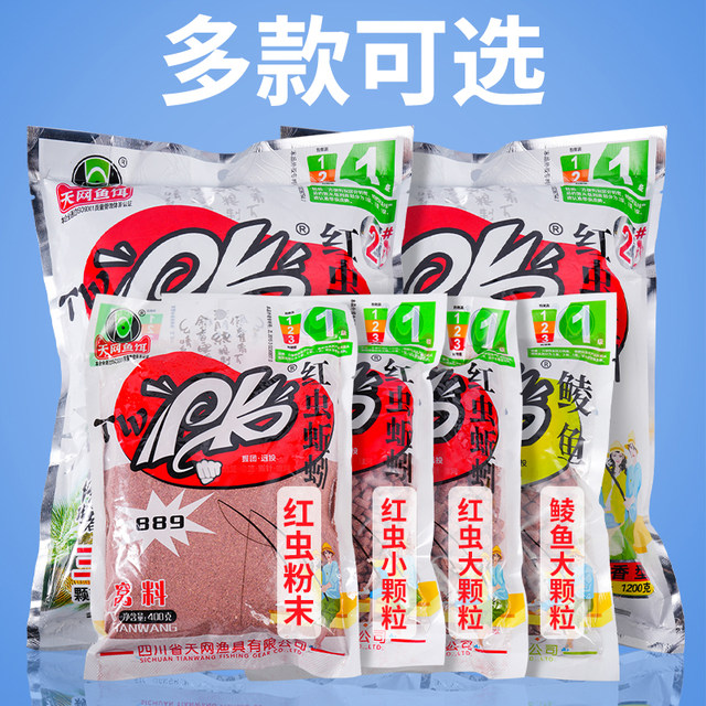 Skynet PK Red worm earthworm pellets nest material wild fishing crucian ...