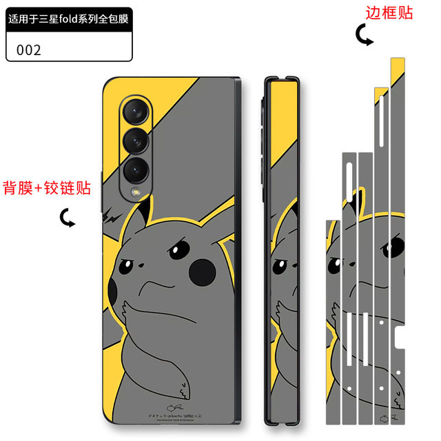 Suitable for Samsung fold7/5/4 folding mobile phone back film frame ...