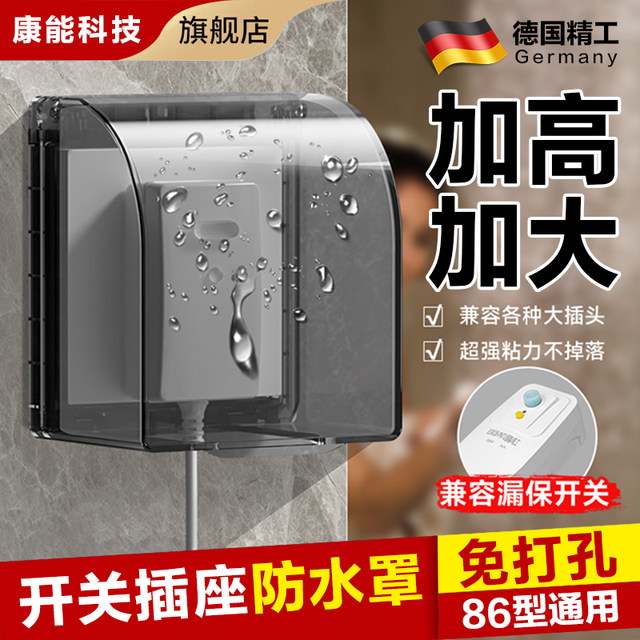 Bathroom socket waterproof cover Smart toilet socket waterproof box ...