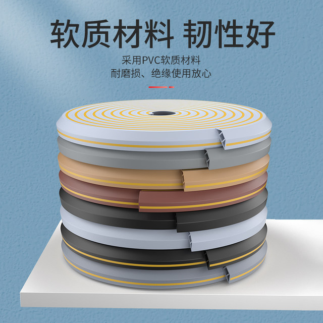 PVC wire troughs are installed invisible wire troughs, self-adhesive ...