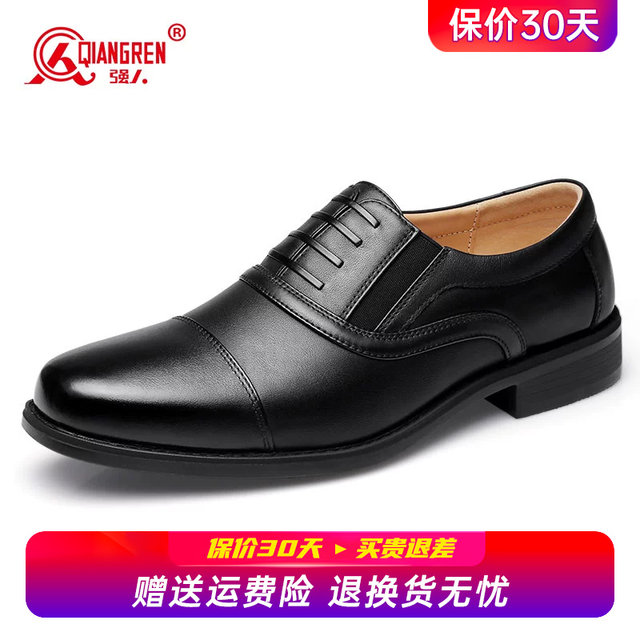 Strong people 3515 Genuine three -connected leather shoes Male leather ...