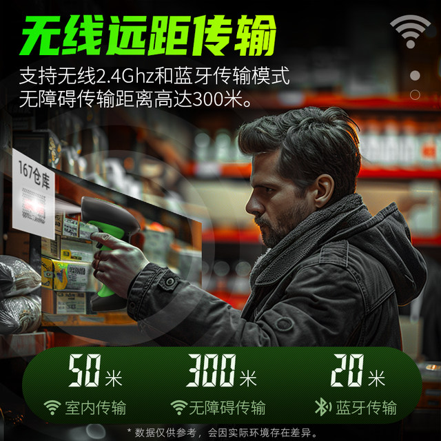 Xunlei light industrial scanning gun high-precision wireless one-two ...